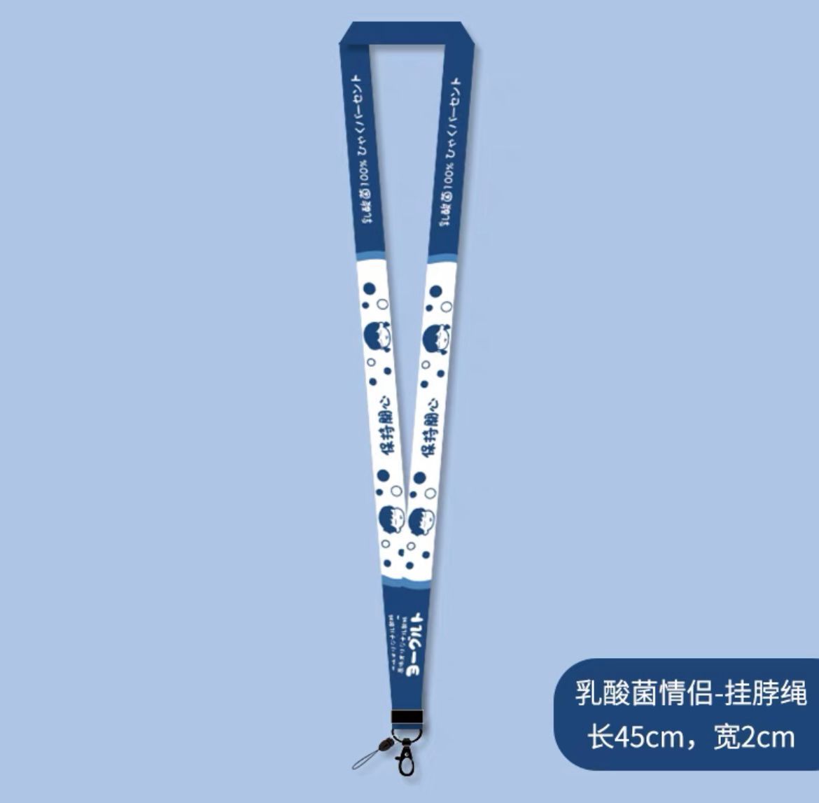 Japanese Bubbles Lanyard - SUKI SUPPLY SHOP | Take App