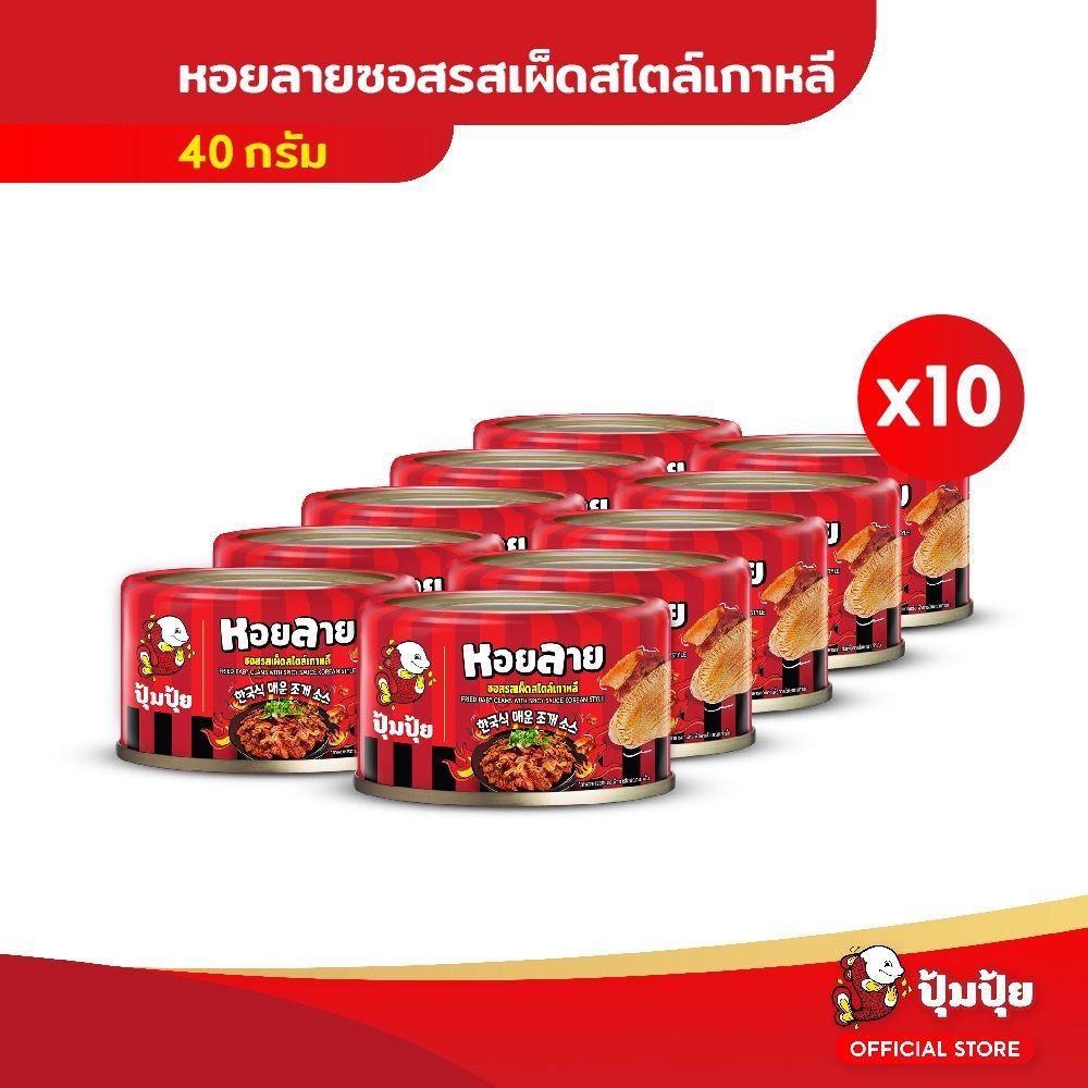 Pumpui ปุ้มปุ้ย รวมทุกรสชาติ 🦪🐟🍽️ - totallyuncs.com