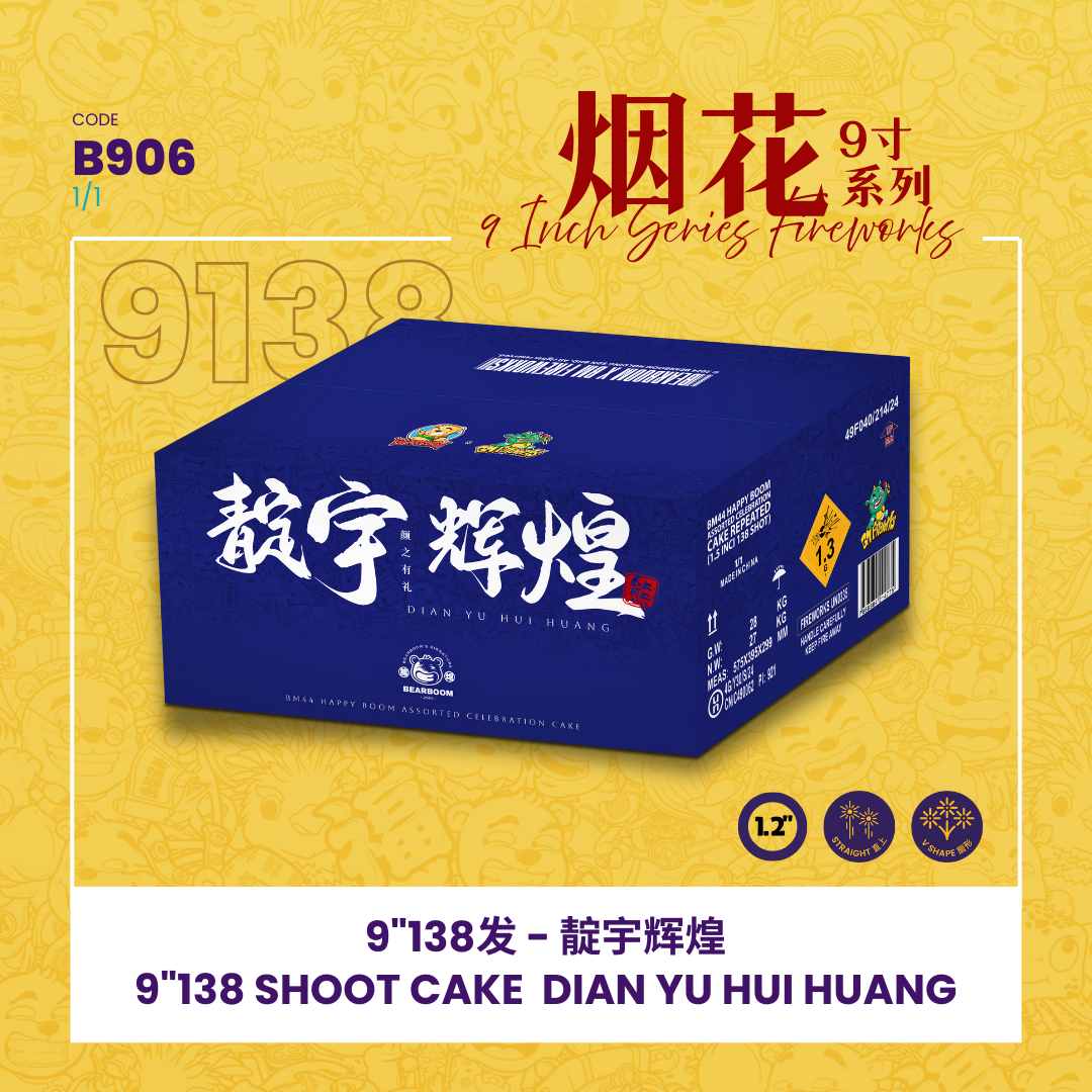 B906 | 9"138 SHOOT CAKE DIAN YU HUI HUANG 9"138发 - 靛宇辉煌 - BEARBOOM x BM ...