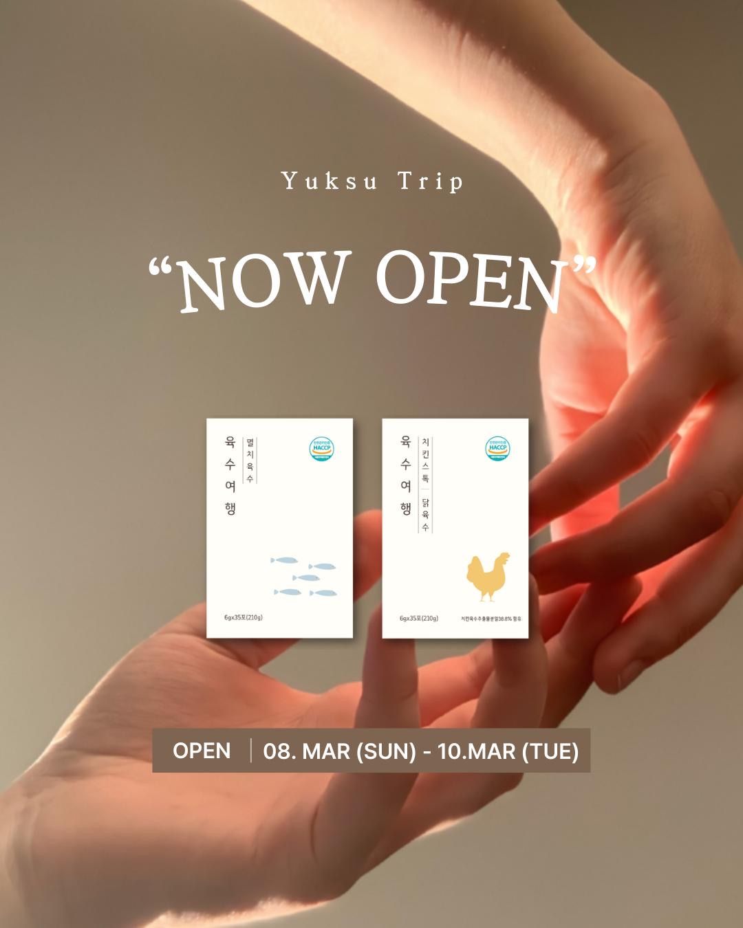 Yuksu Trip Anchovy and Chicken Powder **(Delivery in 2 Weeks)** - Gold ...
