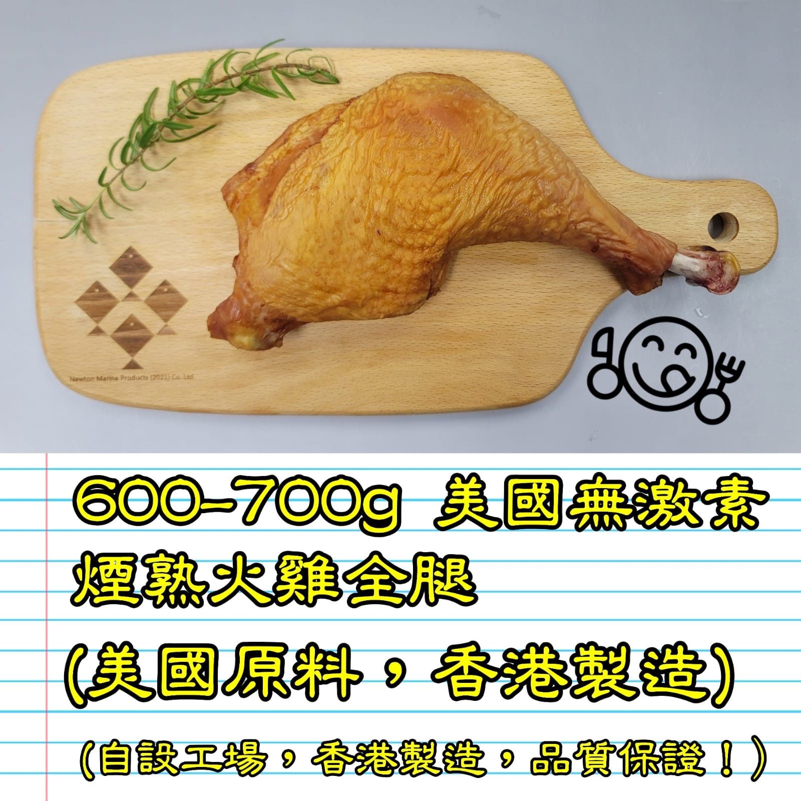 600-700g 美國 無激素煙熟火雞全腿 (香港製造) - 快快餸 | Take App