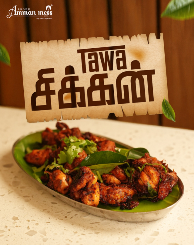 ERODU AMMAN MESS RESTAURANT | Take App